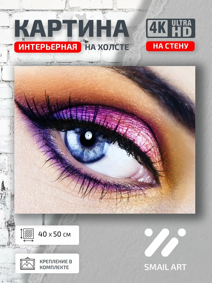 Картина на холсте интерьерная 40 на 50 на стену Глаз Macro для гостиной макро интерьер