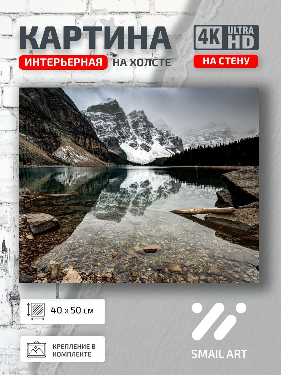 Картина на холсте интерьерная 40 на 50 на стену Чистая вода для офиса пейзаж