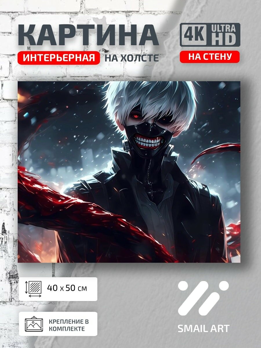 Картина на холсте интерьерная 40 на 50 на стену Kaneki Gothic для офиса атмосфера