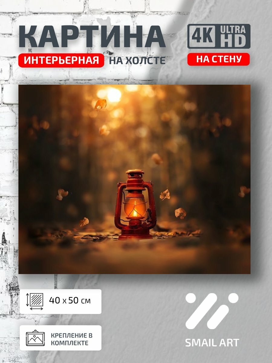 Картина на холсте интерьерная 40 на 50 на стену Листья Landscape для спальни пейзаж декор