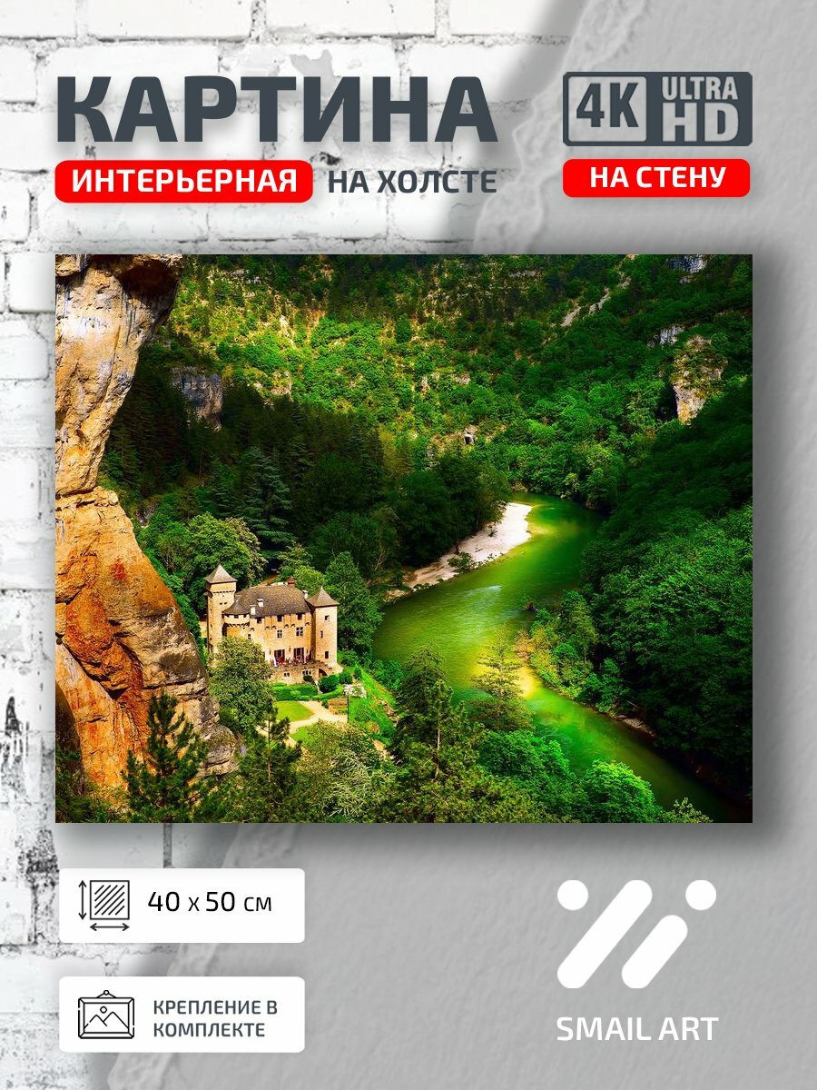 Картина на холсте интерьерная 40 на 50 на стену Деревья Landscape для кафе пейзаж интерьер