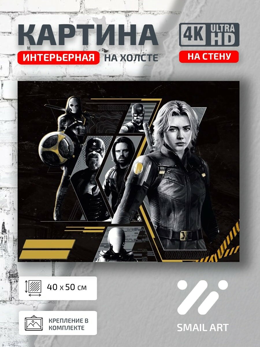 Картина на холсте интерьерная 40 на 50 на стену Громовержцы Монохром для кабинета атмосфера