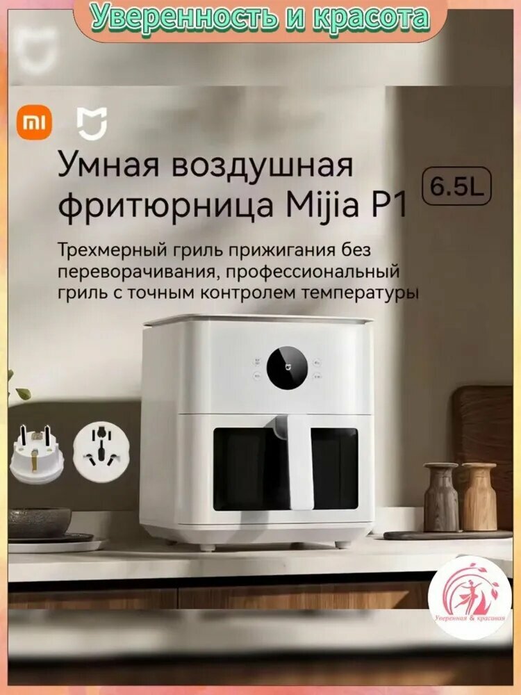 Аэрогриль WOUYusO4, белый