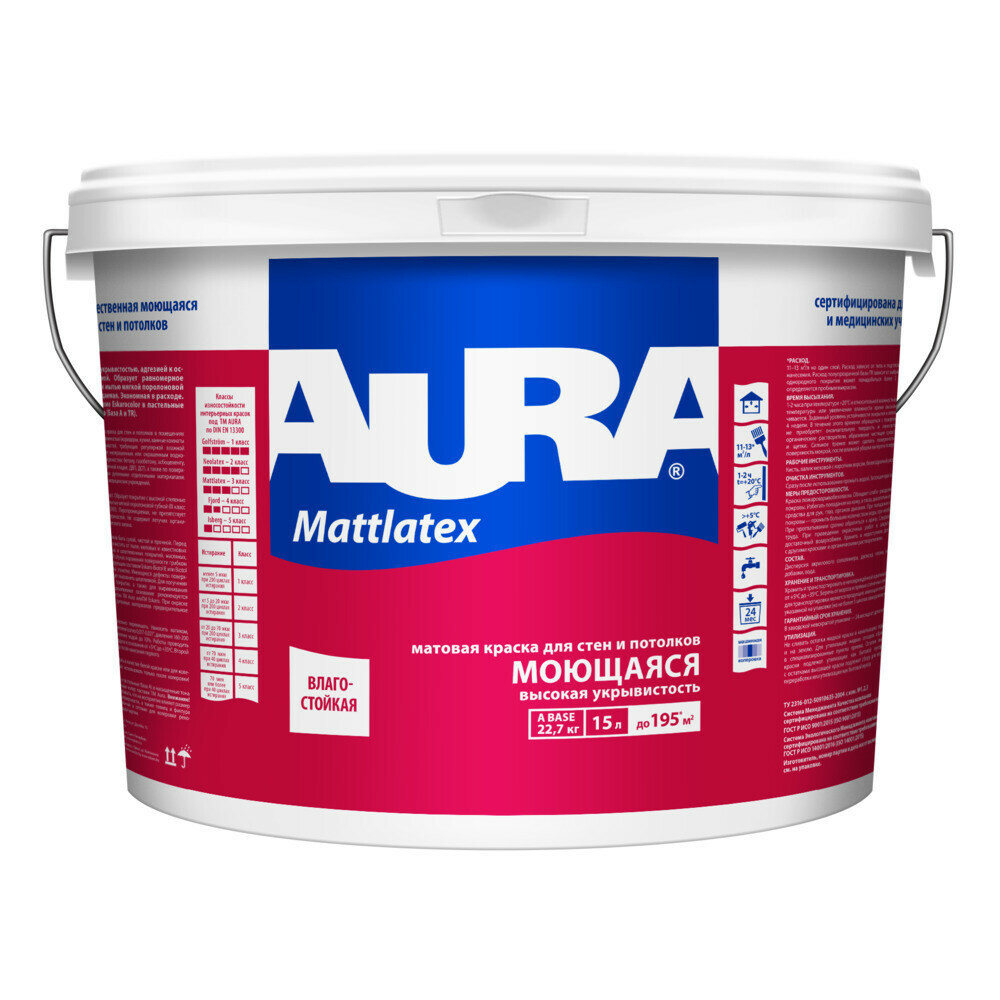 Краска моющаяся Aura Interior Mattlatex база A белая 15 л