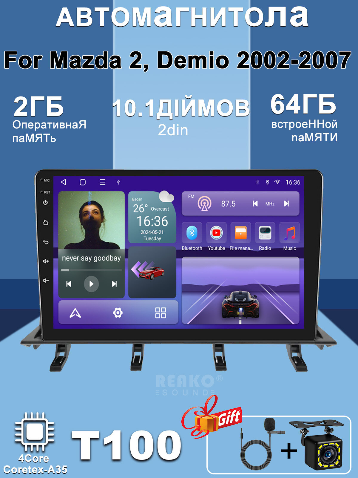 Штатная Магнитола для Mazda 2, Demio 2002-2007 , с камерой заднего вида. QLED экран 10.1 дюймов, Wifi 2din с сенсорным экраном, usb и блютузом