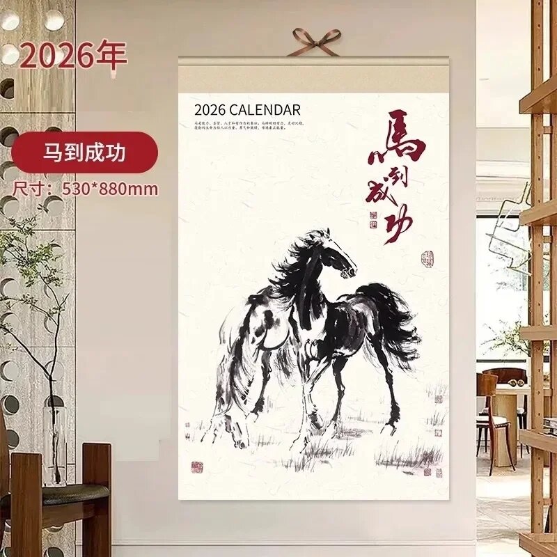 Китайский настенный календарь 2026 года A11-53x88cm