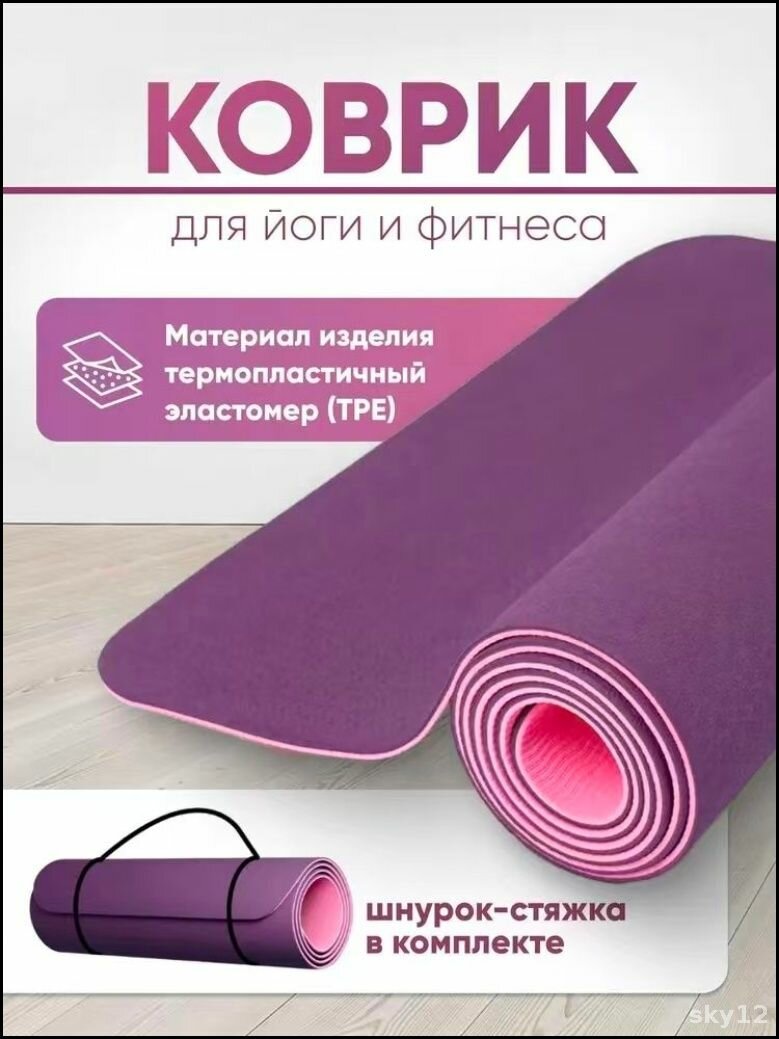Бирюзовый бестселлер для йоги и фитнеса, нескользящее спортивное покрытие