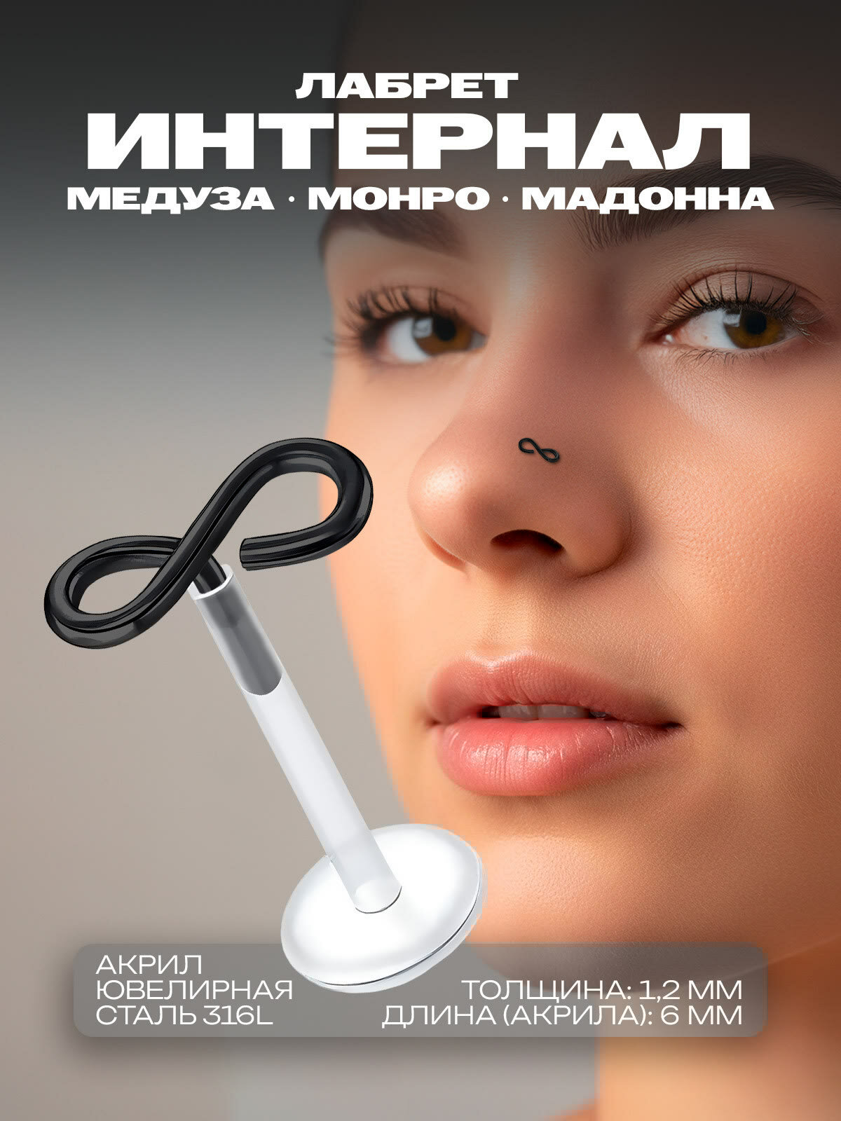 Пирсинг в губу