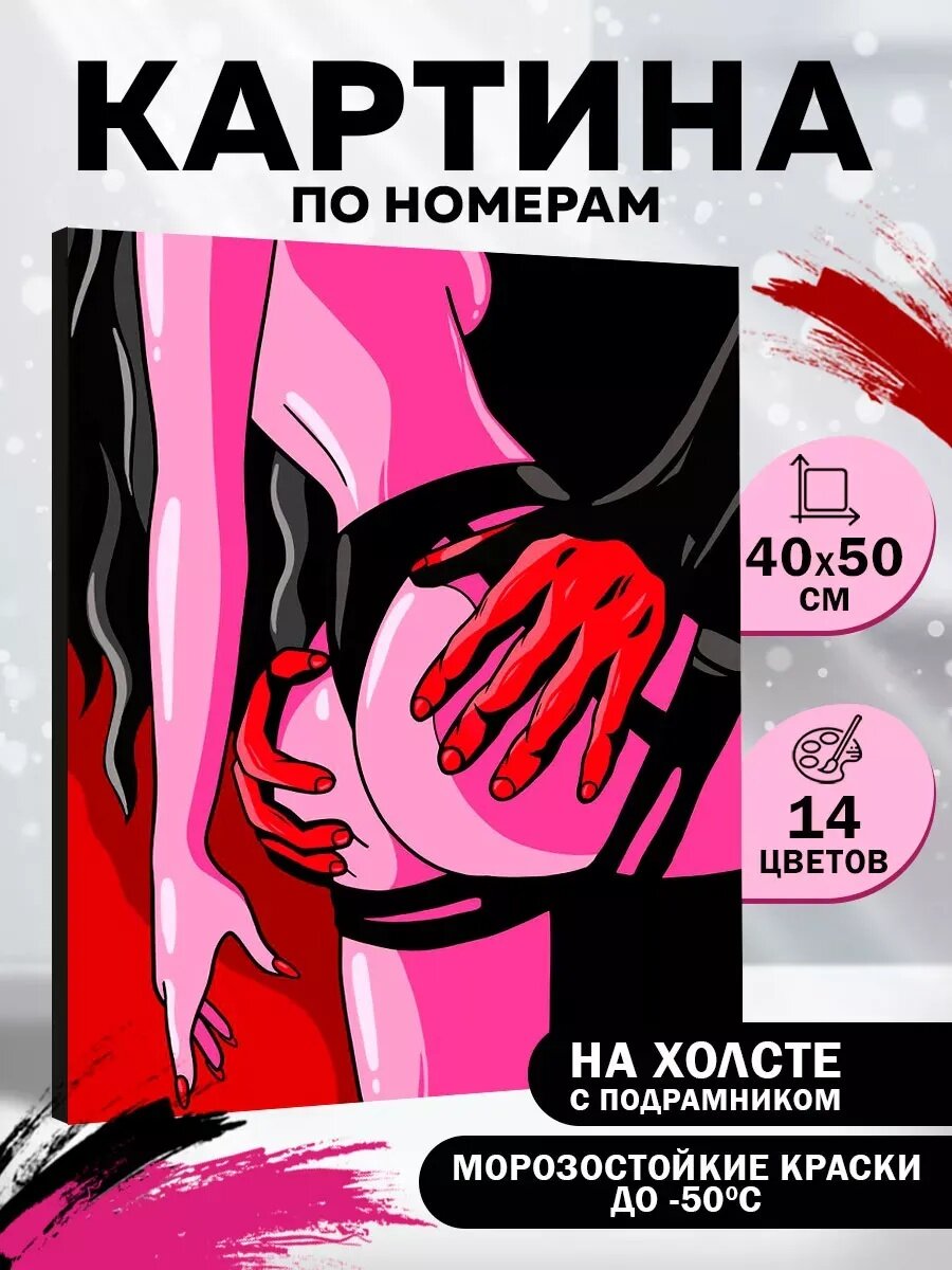 Картина по номерам Школа талантов "Вечерняя страсть" 40х50 см, на холсте с подрамником