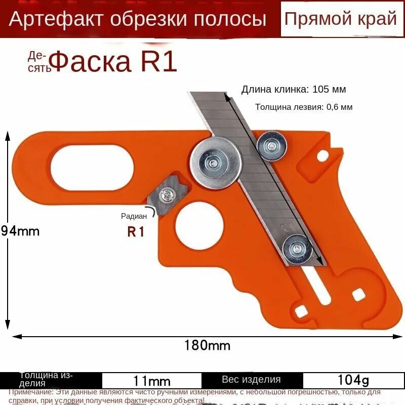 Подрезатель кромки — фото 1