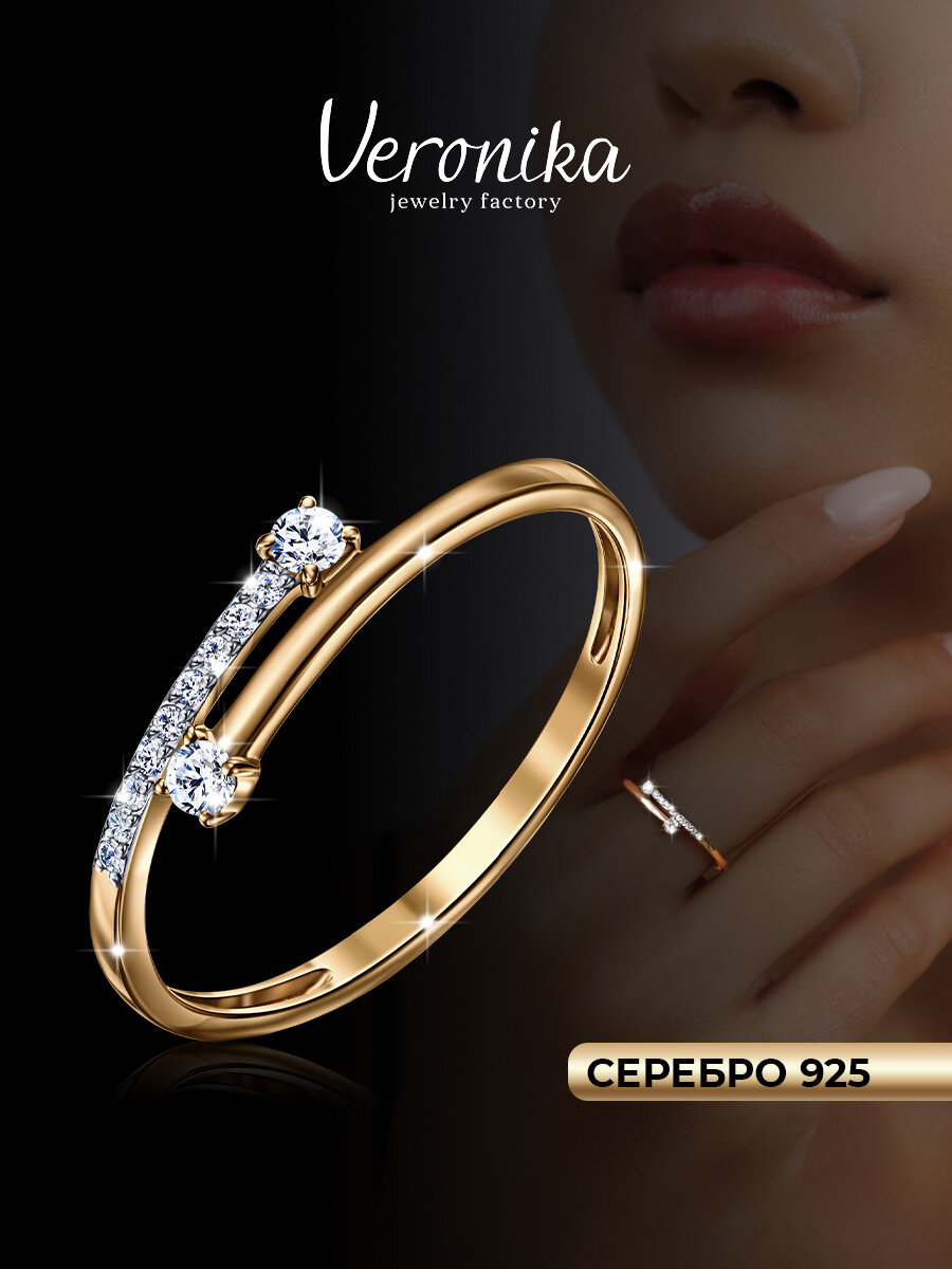 Кольцо помолвочное, обручальное, серебро, 925 проба, золочение, фианит