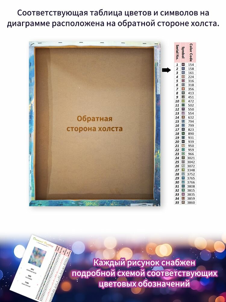 Алмазная мозаика — фото 1