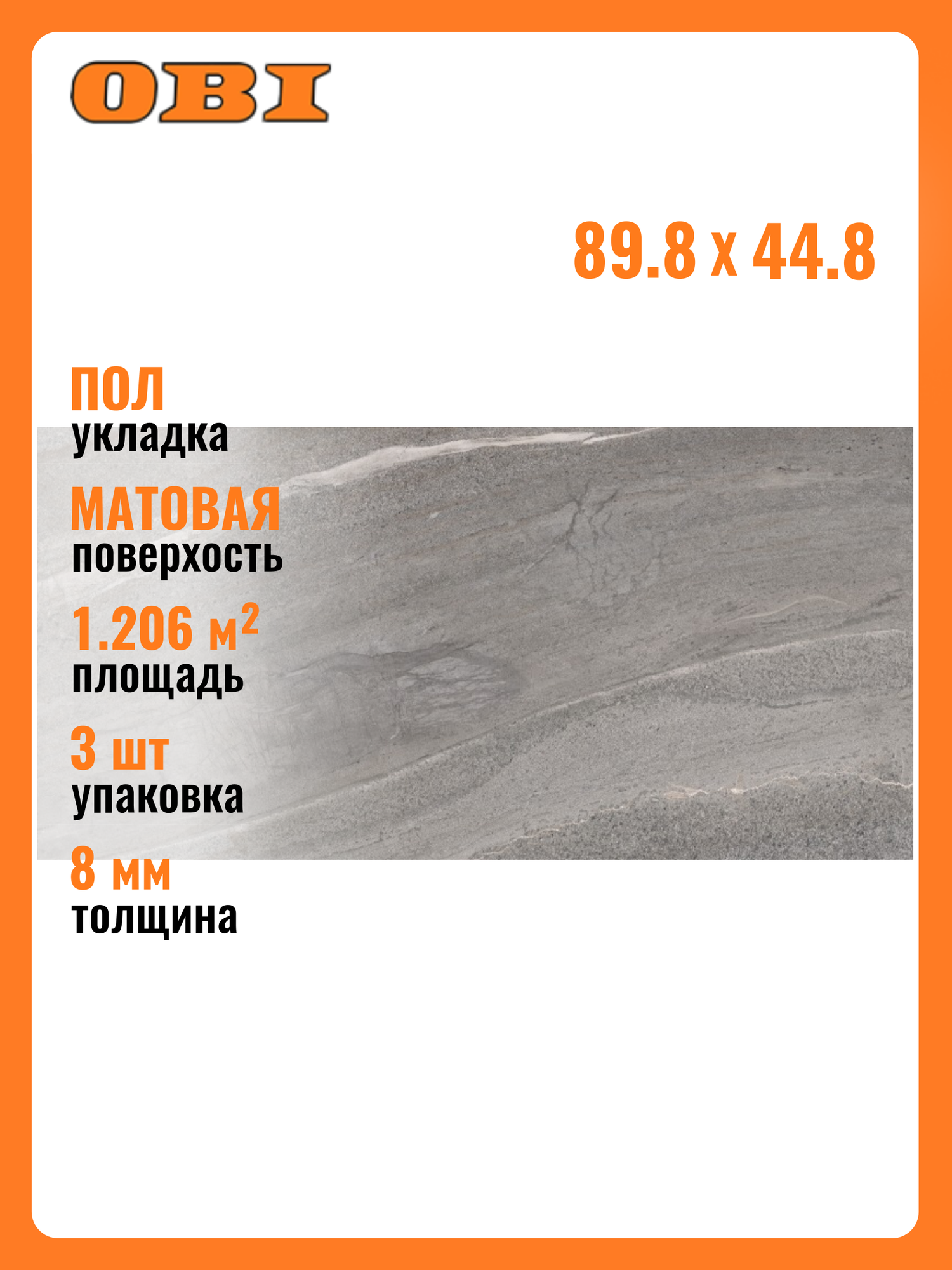 Керамогранит Cersanit Castello темно-серый ректификат рельеф 44,8x89,8 A17018
