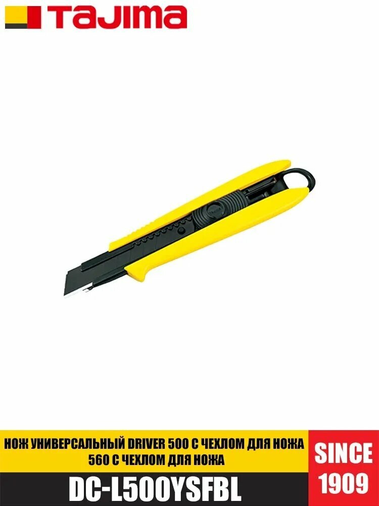 Tajima DC-L500YSFBL/DC-L560BSFBL Нож универсальный DRIVER 500 с чехлом для ножа / 560 с чехлом для ножа