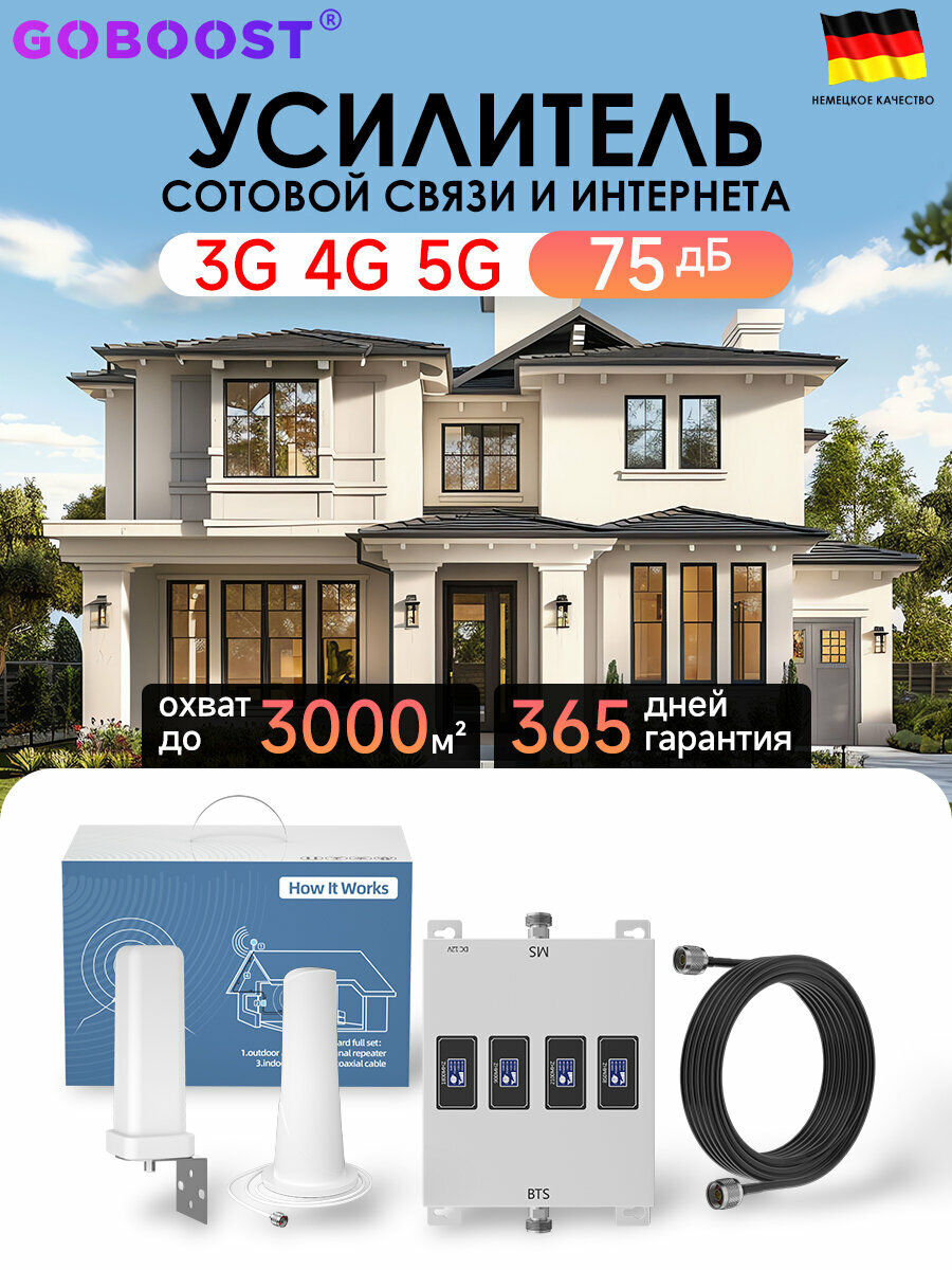 Усилитель сотовой связи и интернета для дачи, комплект для усиления звонок на телефон сигнала с самой мощной 2G 3G 4G