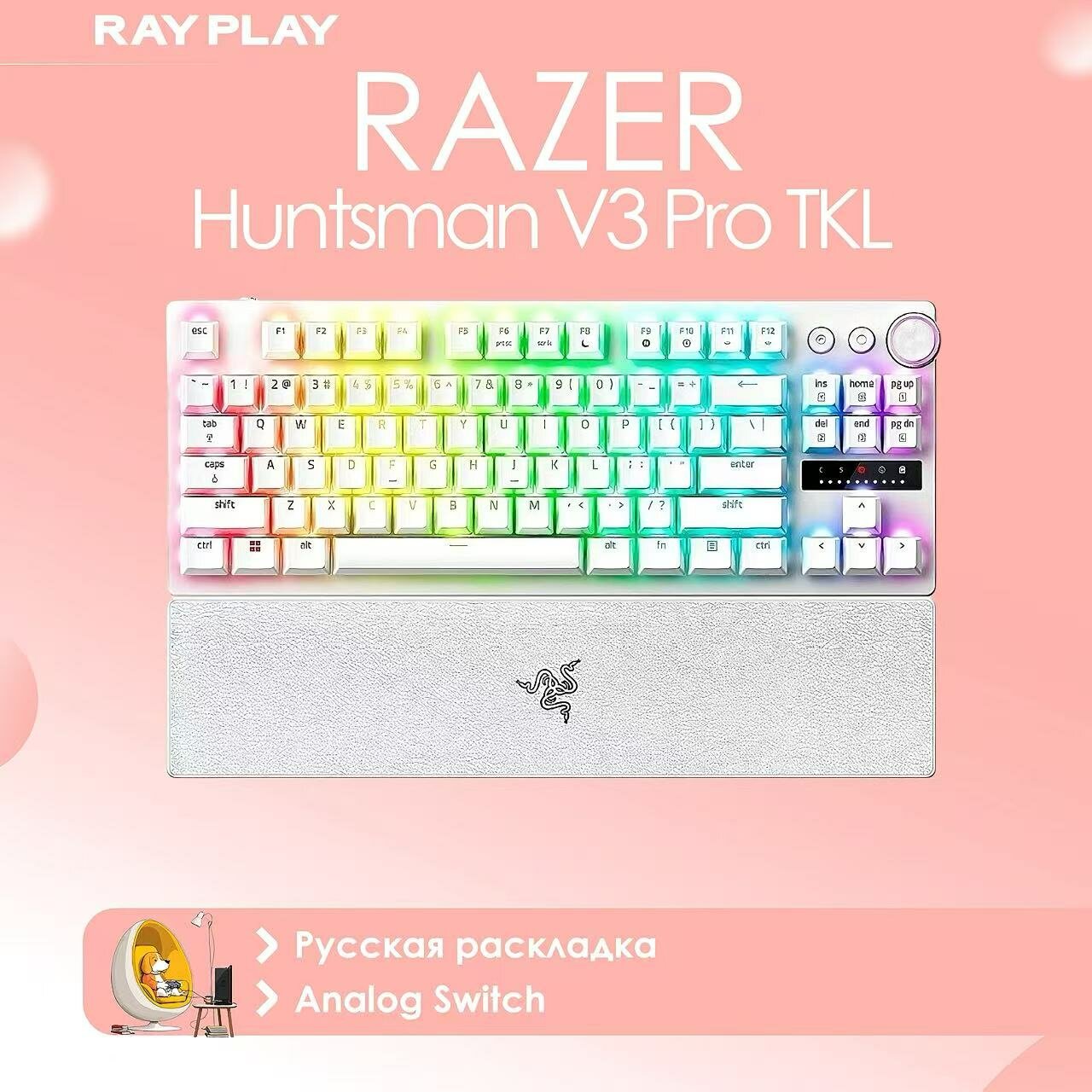 Игровая механическая клавиатура Razer Huntsman V3 Pro TKL RGB, белый