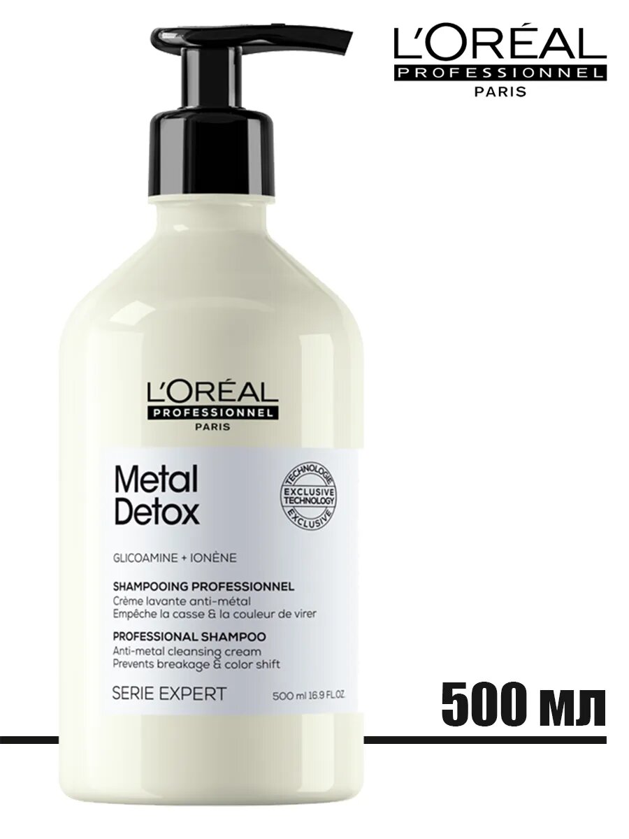 L'Oreal Professionnel Metal Detox Шампунь для восстановления окрашенных волос 500 мл