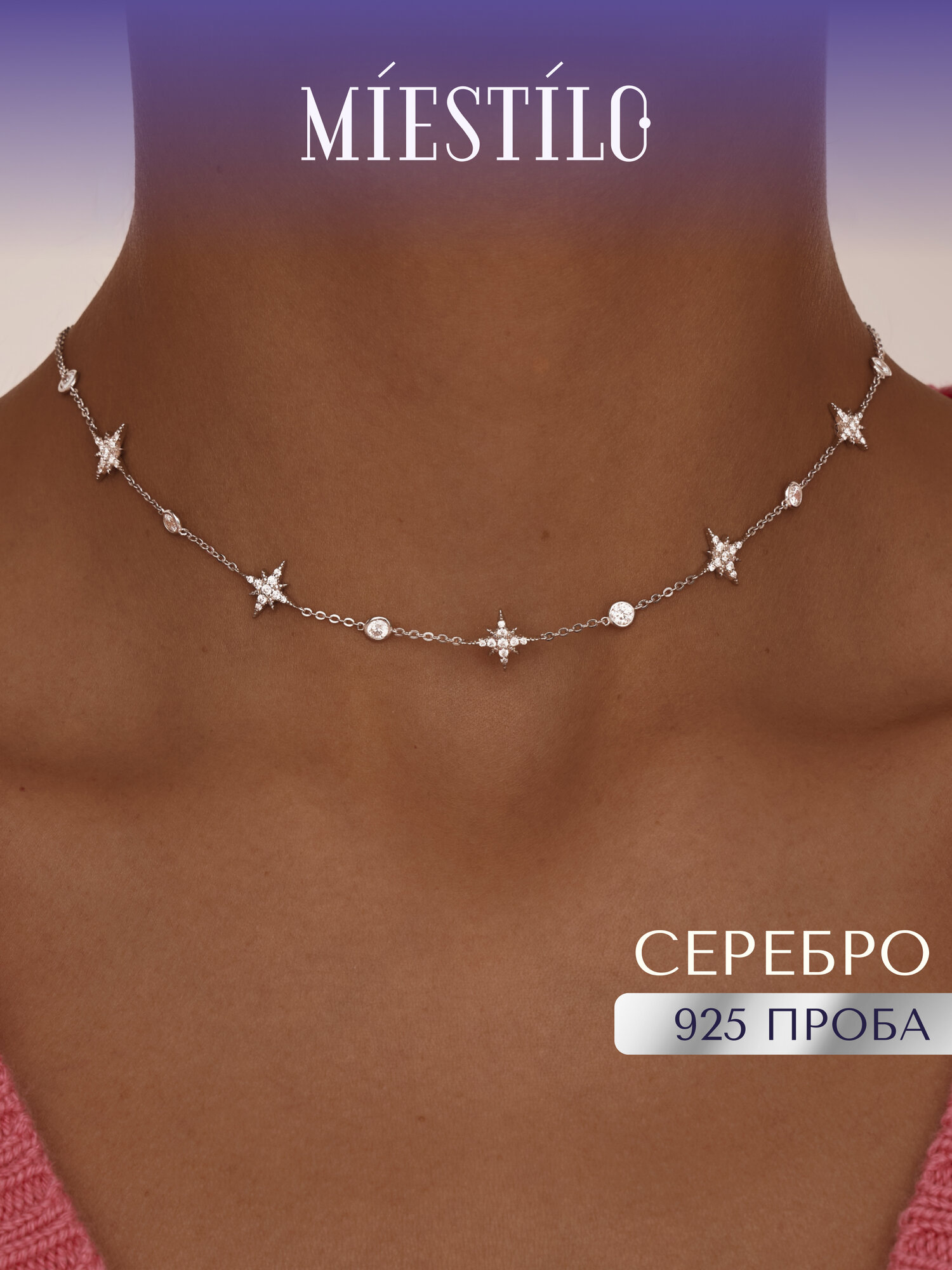 Колье, серебро, 925 проба, родирование, фианит