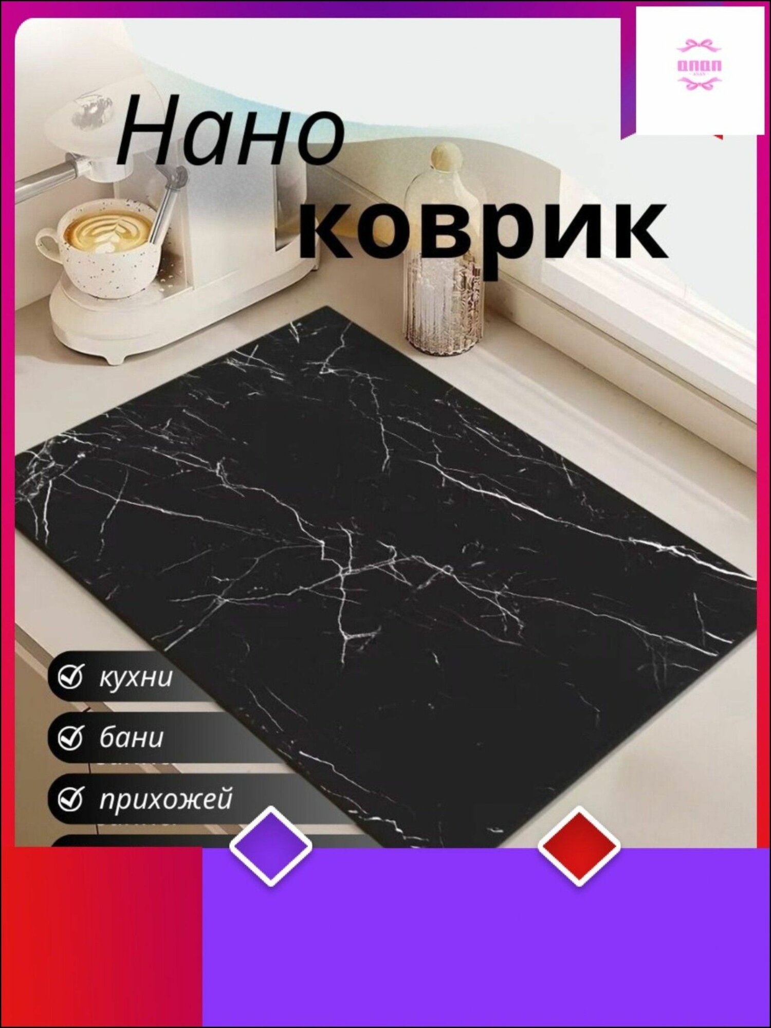 Эксклюзивный абсорбирующий ковер 40х50 см для посуды
