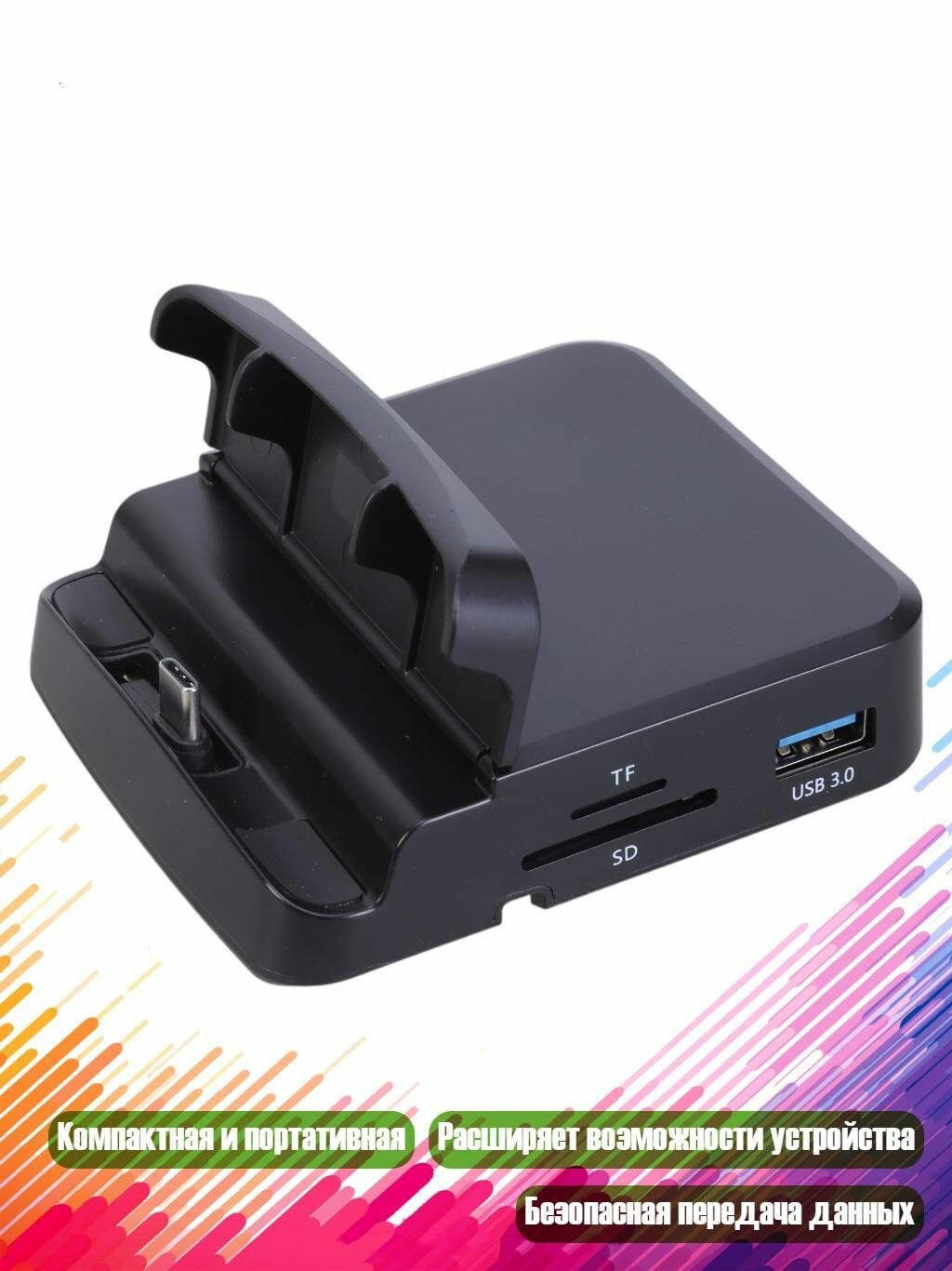 Многофункциональная док-станция Type-C Type-C для планшета мобильного телефона 8-в 1 док-станция USB-порт TF/ карта