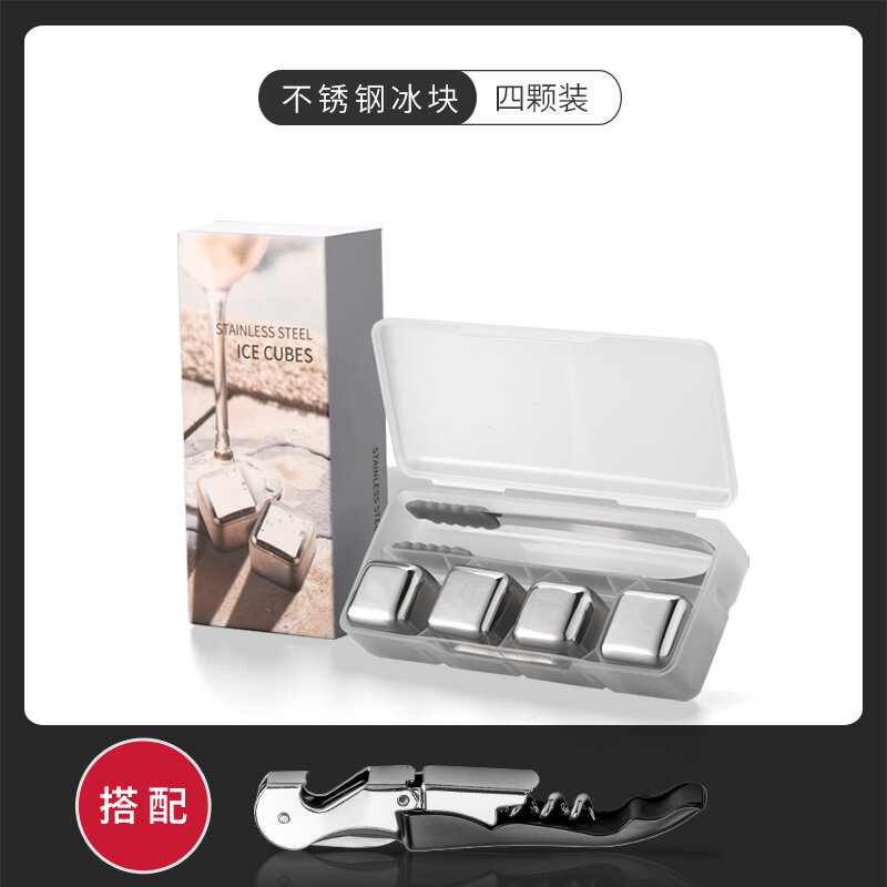 Кубики льда из нержавеющей стали, металлические быстрозамораживающиеся нерастаяющие ледяные гранулы для домашнего использования, ледяные камни для напитков, щипцы для охлаждения льда в общежитии.