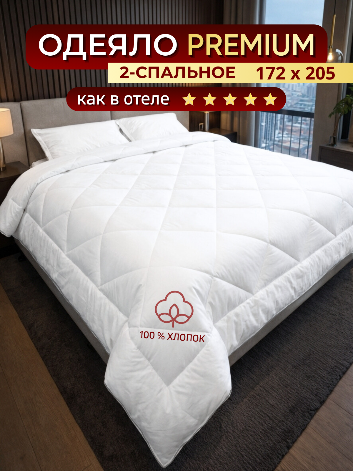 Одеяло SILVER SLEEP "Лебяжий Пух", 2-спальное, тик, хлопок, гипоаллергенное, 175×205 см