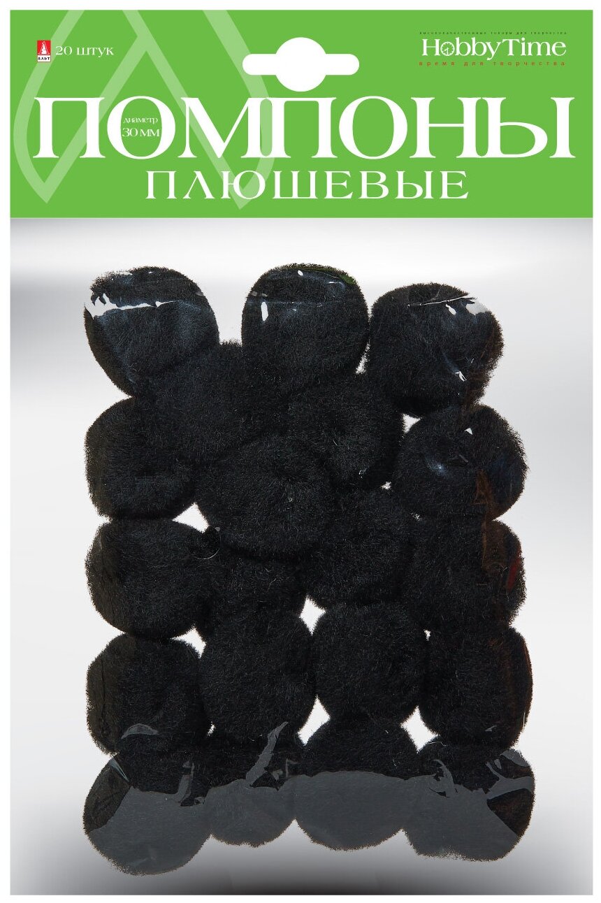 Помпоны плюшевые, 30 ММ, 20 ШТ, черные , Арт. 2-251/03