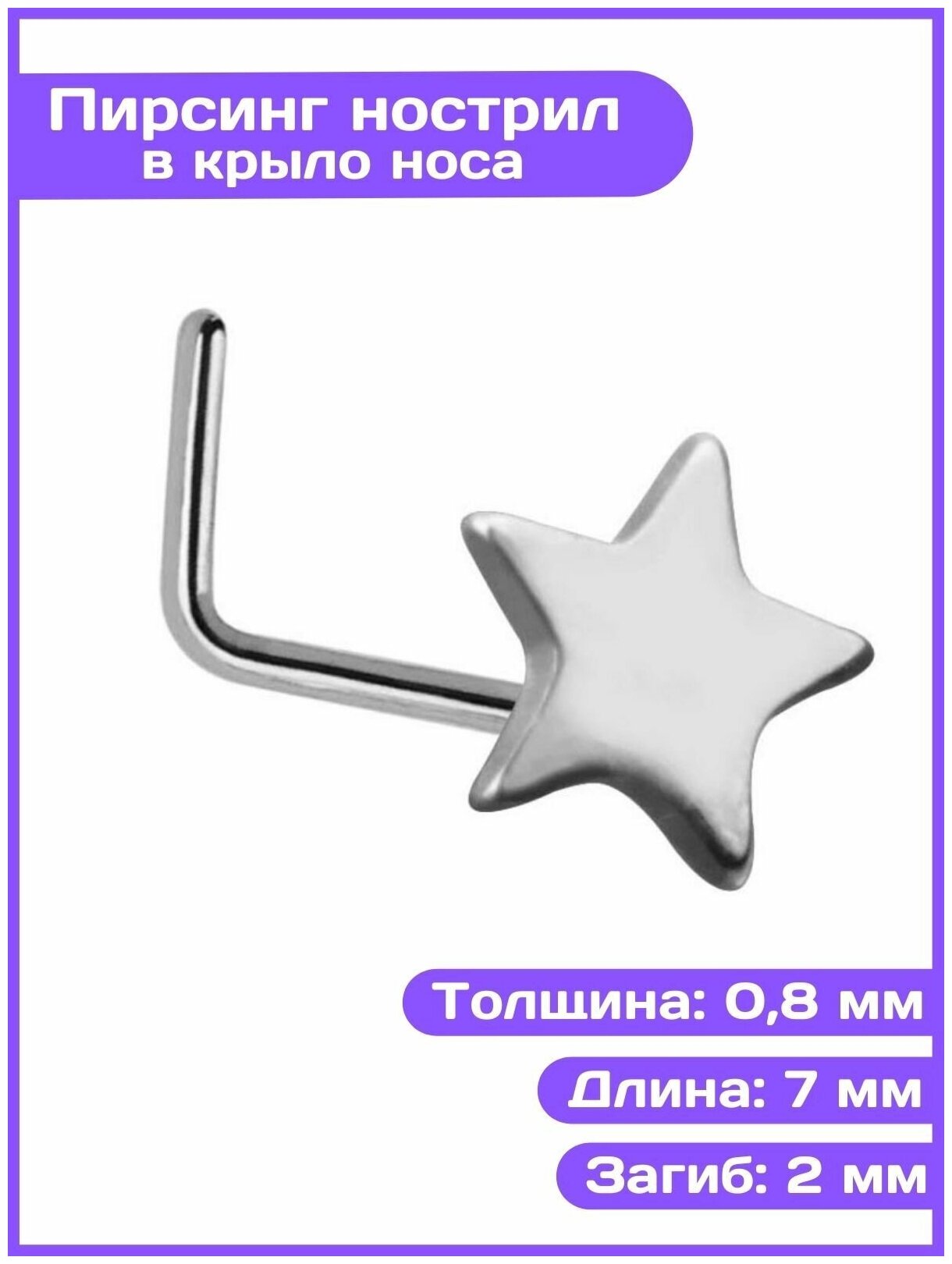 Пирсинг в нос