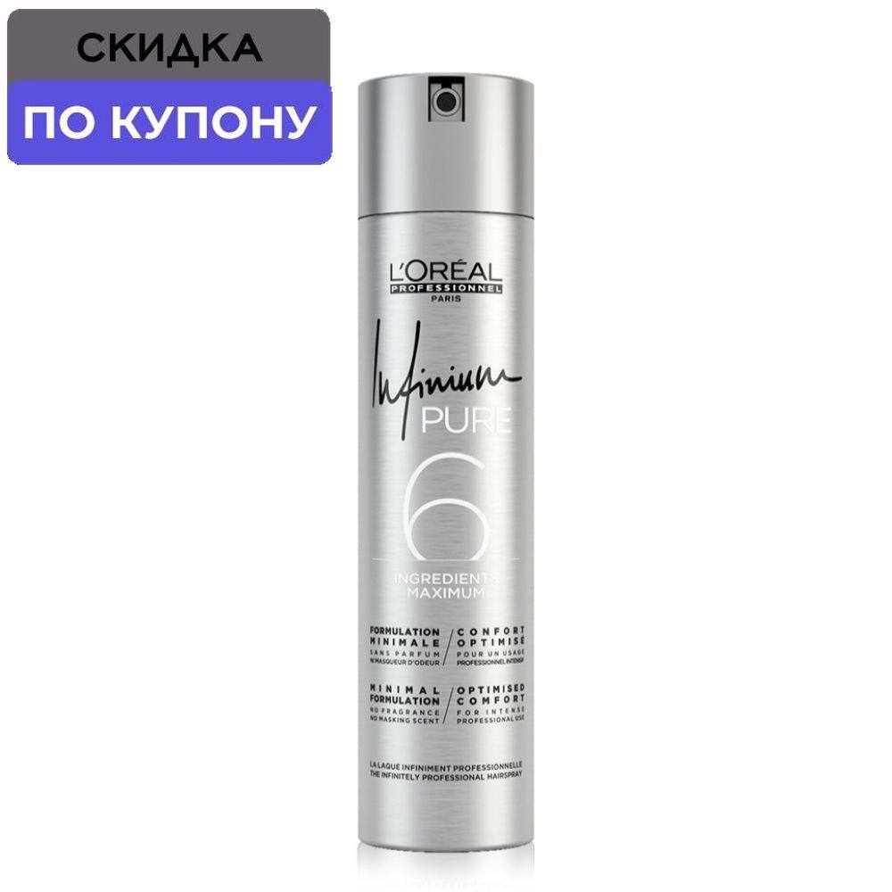 L'OREAL PROFESSIONNEL INFINIUM STRONG HAIRSPRAY PURE Cухой лак для волос сильной фиксации, 300 мл