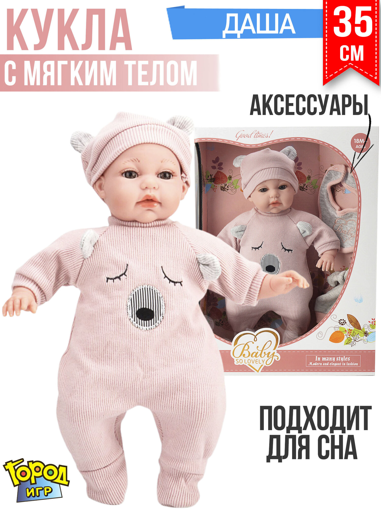 Кукла Пупс с мягким телом, Anna De Wailly, Baby re Born, для девочки, 35см, с аксессуарами