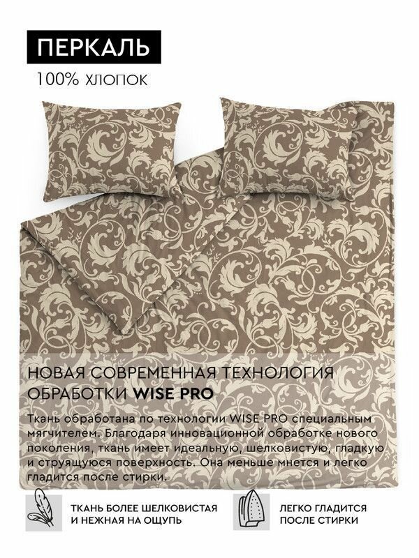 Полукомплект Vasilisa Идея без простыни перкаль хлопок пл.110 Евро
