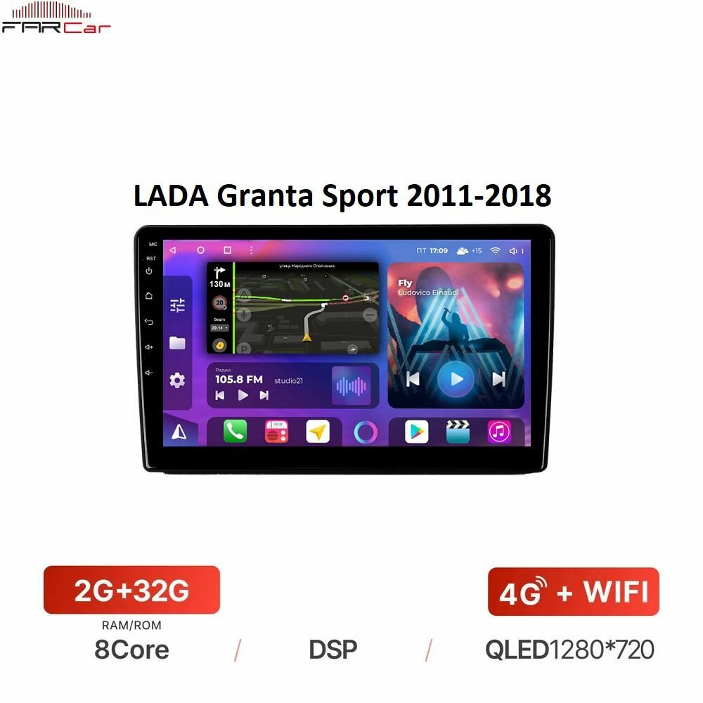 Штатная магнитола Лада Гранта Спорт FarCar (LADA Granta Sport) 2011-2018 на Android 12 + камера заднего вида - 9 дюймов