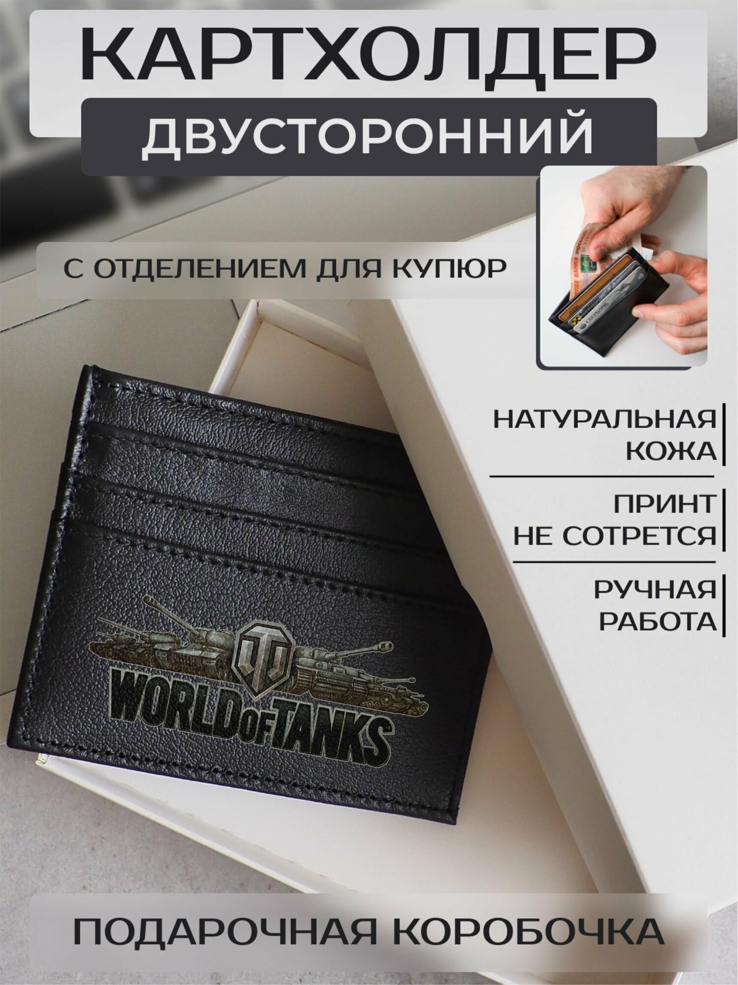 Картхолдер