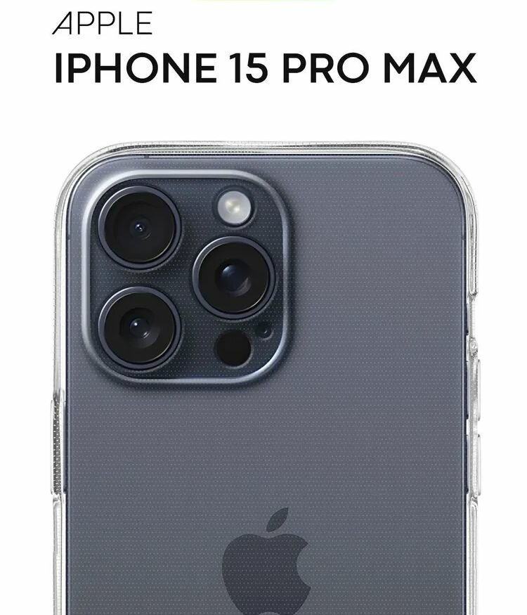 Чехол прозрачный с защитой камеры для Apple IPhone 15 Pro Max