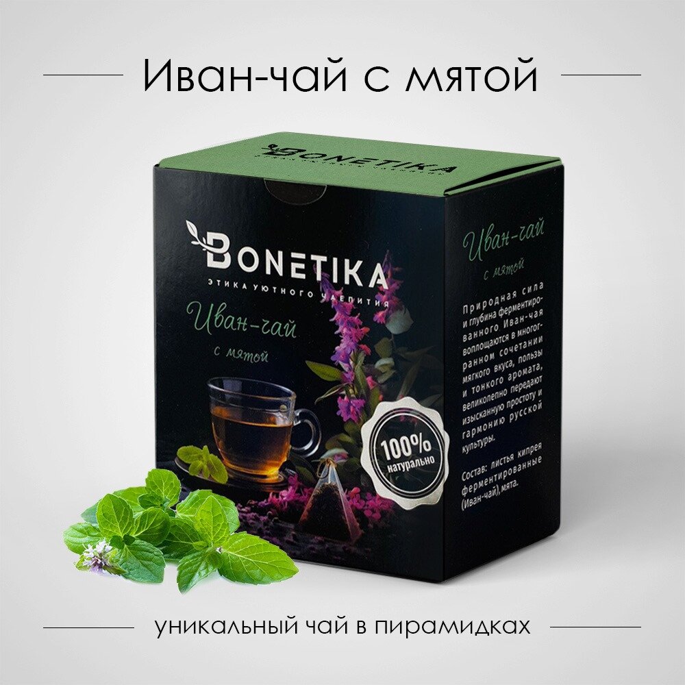 Иван-чай с листочками мяты