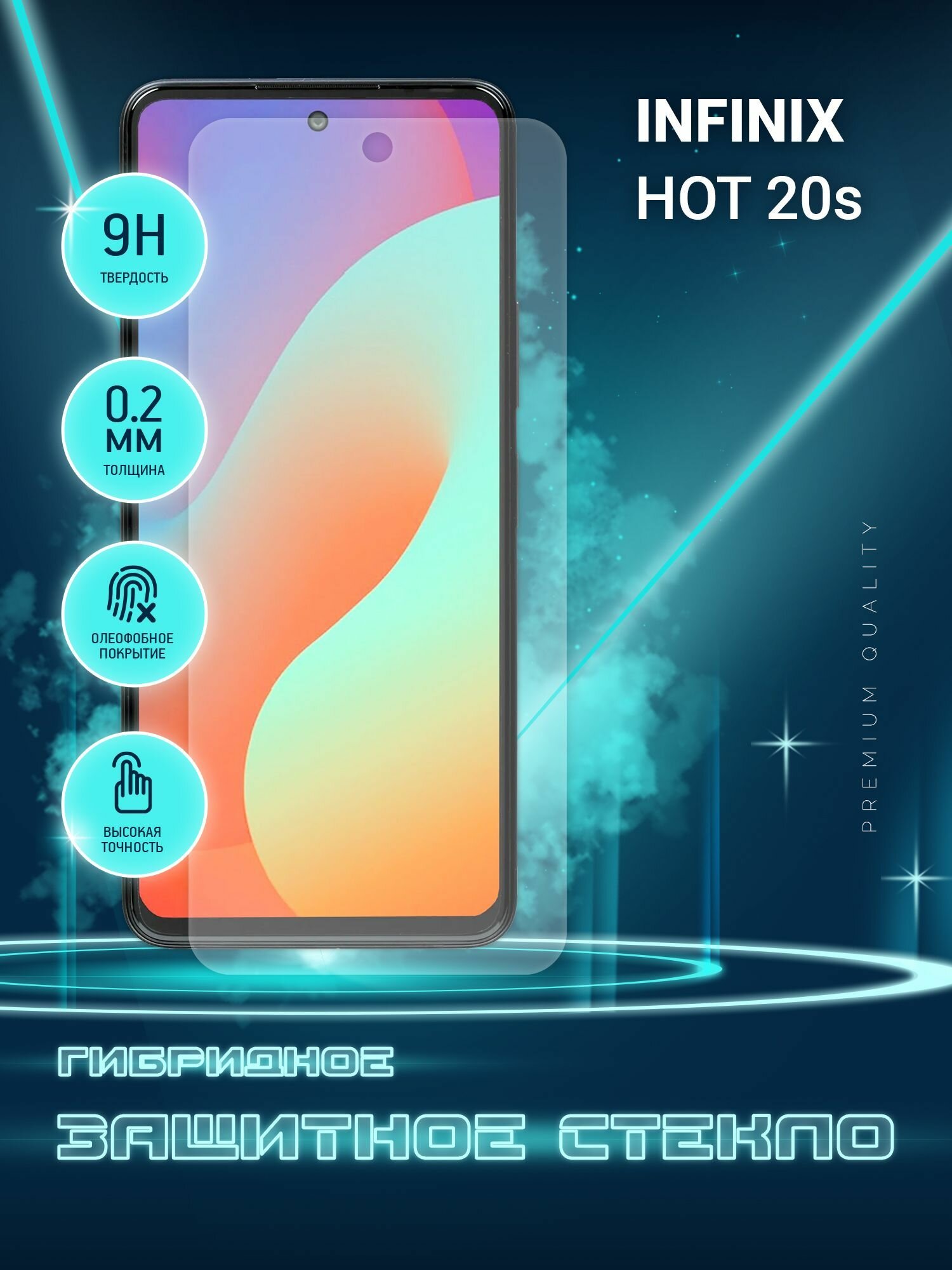 Защитное стекло для Infinix Hot 20S на экран, гибридное (пленка + стекловолокно), Crystal boost