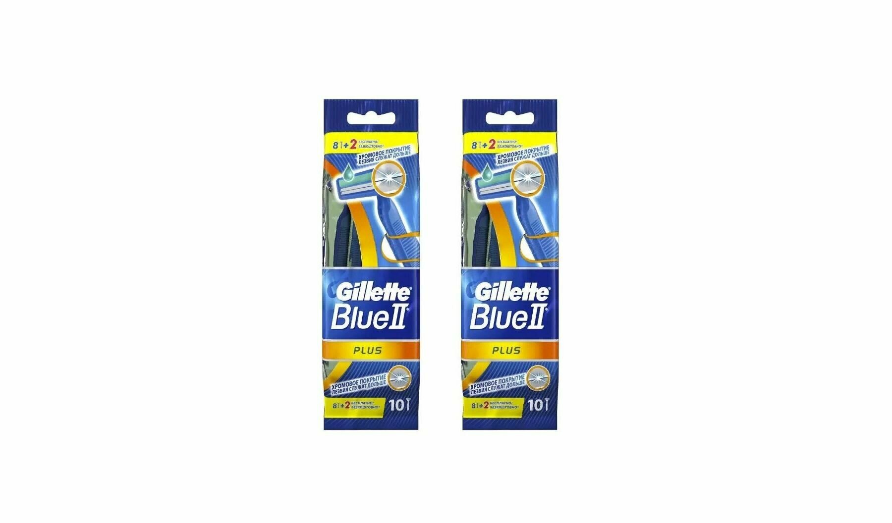 Gillette Станок бритвенный одноразовый Blue II Plus, 2 упаковки по 10 штук