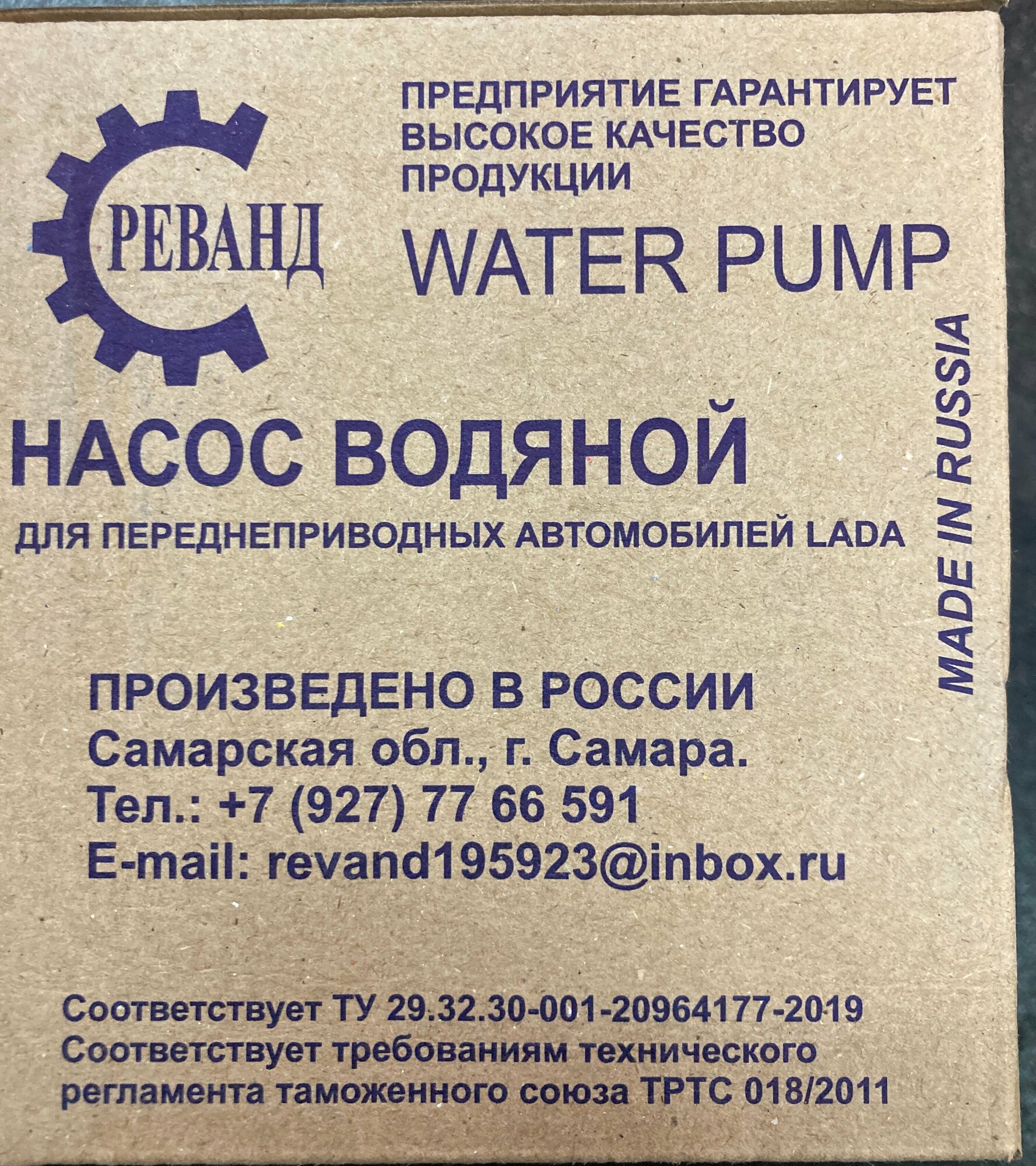 Водяной насос(помпа) для ВАЗ 2112 с объемом двигателя 1,5 - 1,6 литра и 16 клапанами