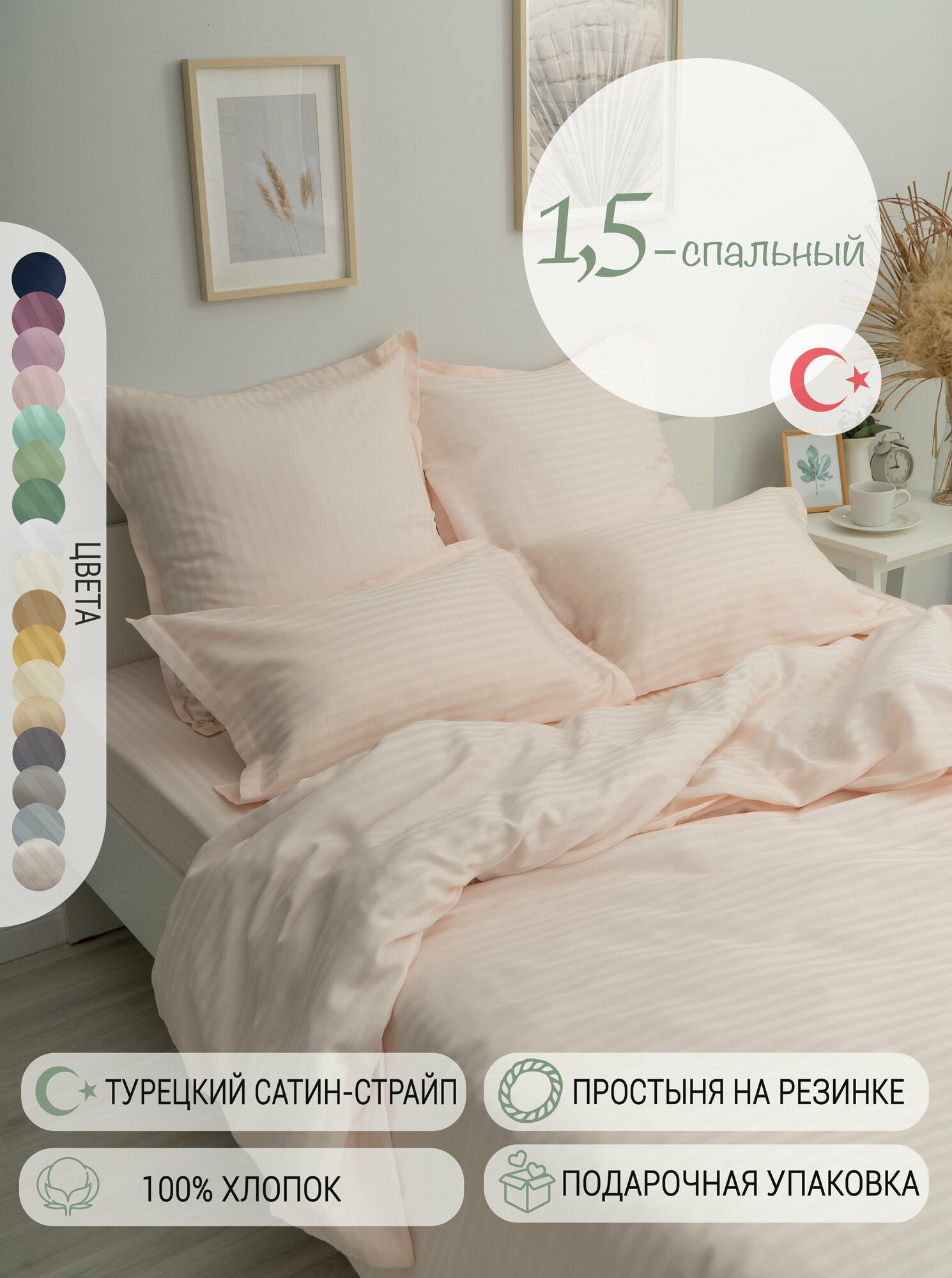 Постельное белье White Home 1,5-спальный страйп-сатин, однотонное розовое, хлопок 100%, Турция