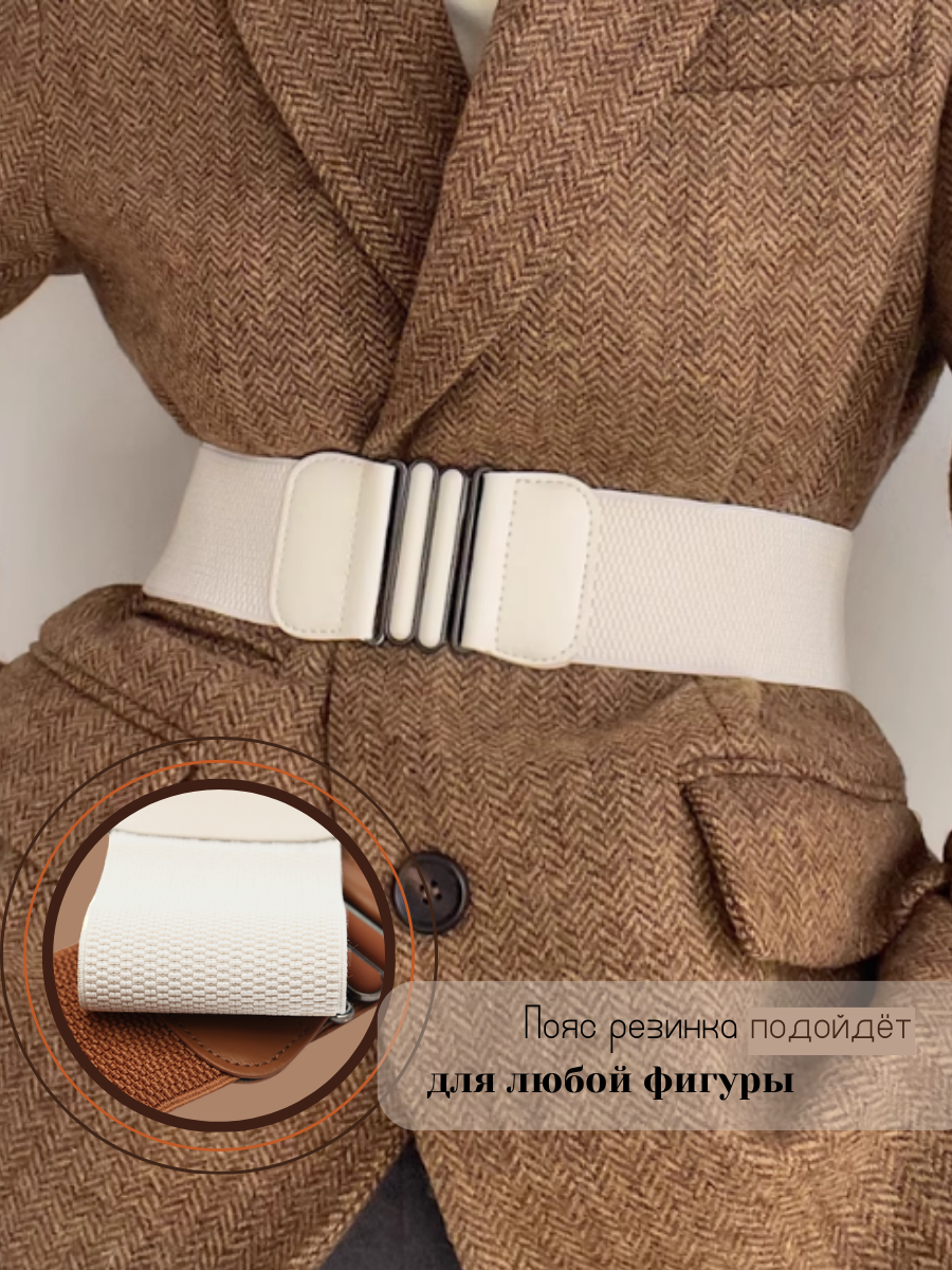 Пояс  для женщин