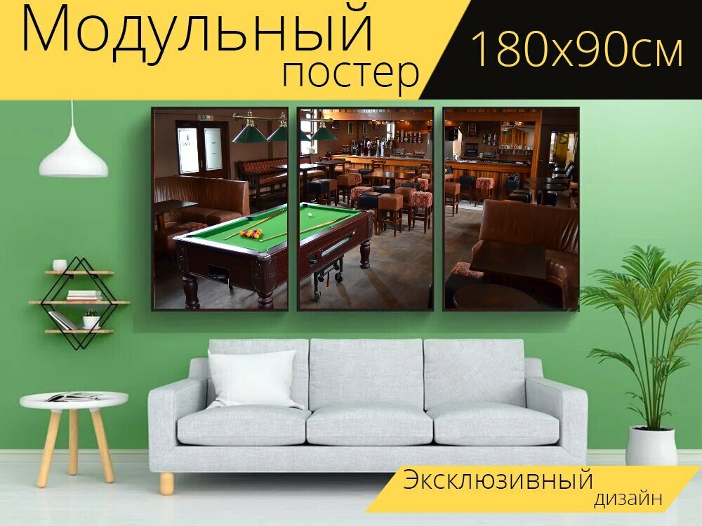 Модульный постер "Паб, бильярдный стол, развлекательная программа" 180 x 90 см. для интерьера