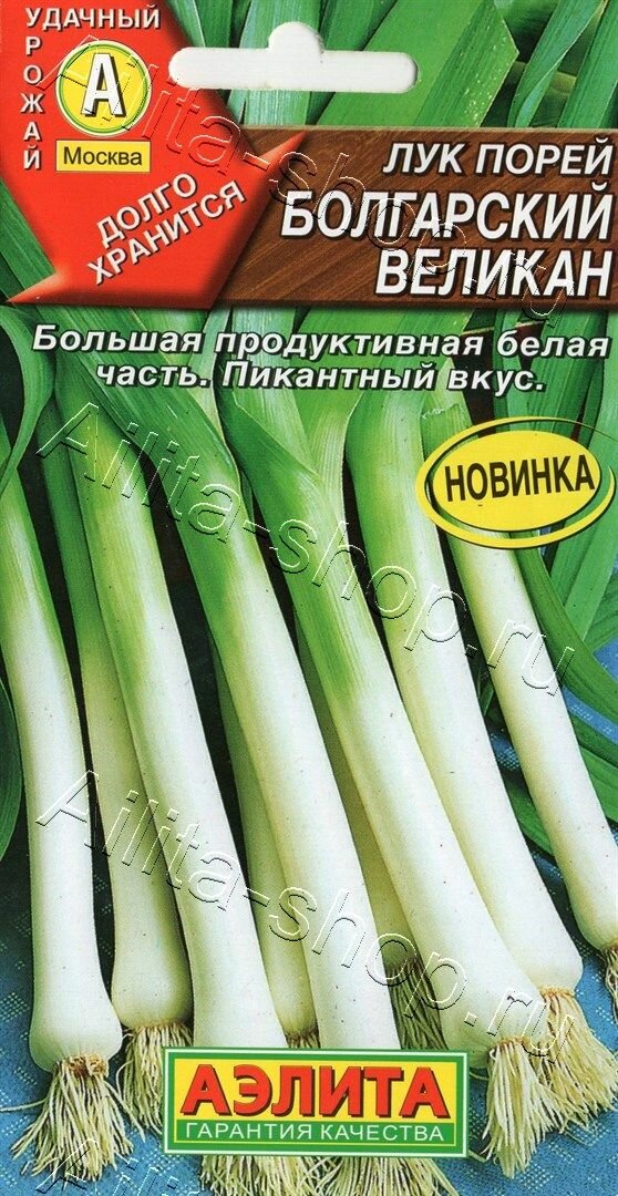 Семена лука порея Аэлита "Болгарский великан", однолетние, 0,5 г
