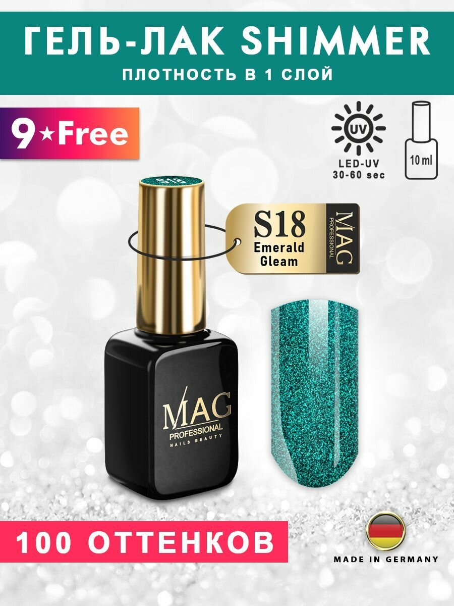 MAG professional Гель-лак для ногтей с шиммером S18 Emerald Gleam, 10 мл