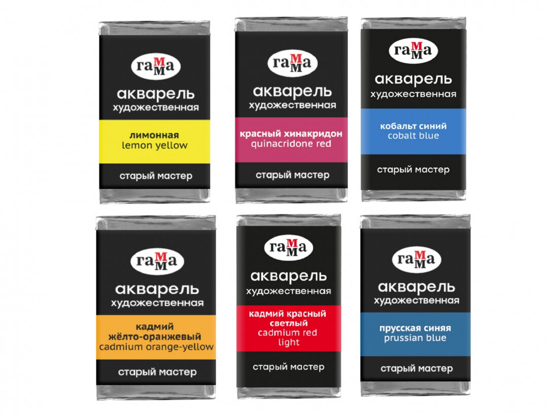 Гамма Комплект акварели «Старый Мастер» «Первичные» 6цв.