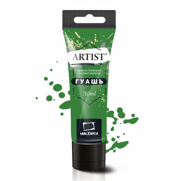 Гуашь Малевичъ, травяная зеленая, туба 30 мл
