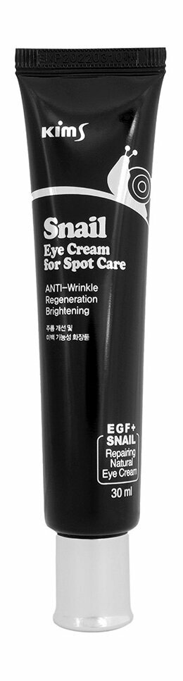 KIMS Snail Eye Cream for Spot Care Крем для глаз улиточный, 30 мл