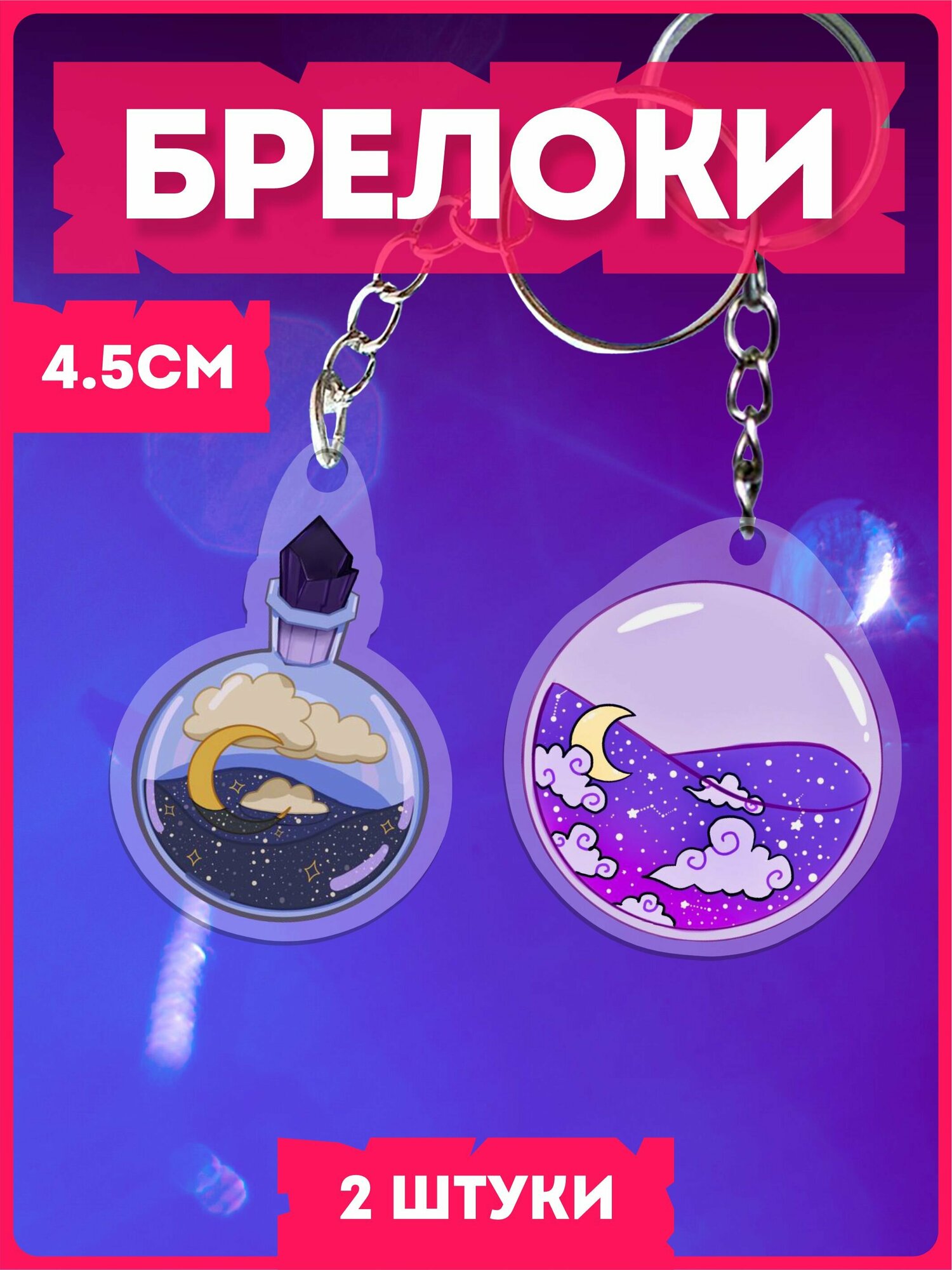 Брелок КРАСНИКОВА