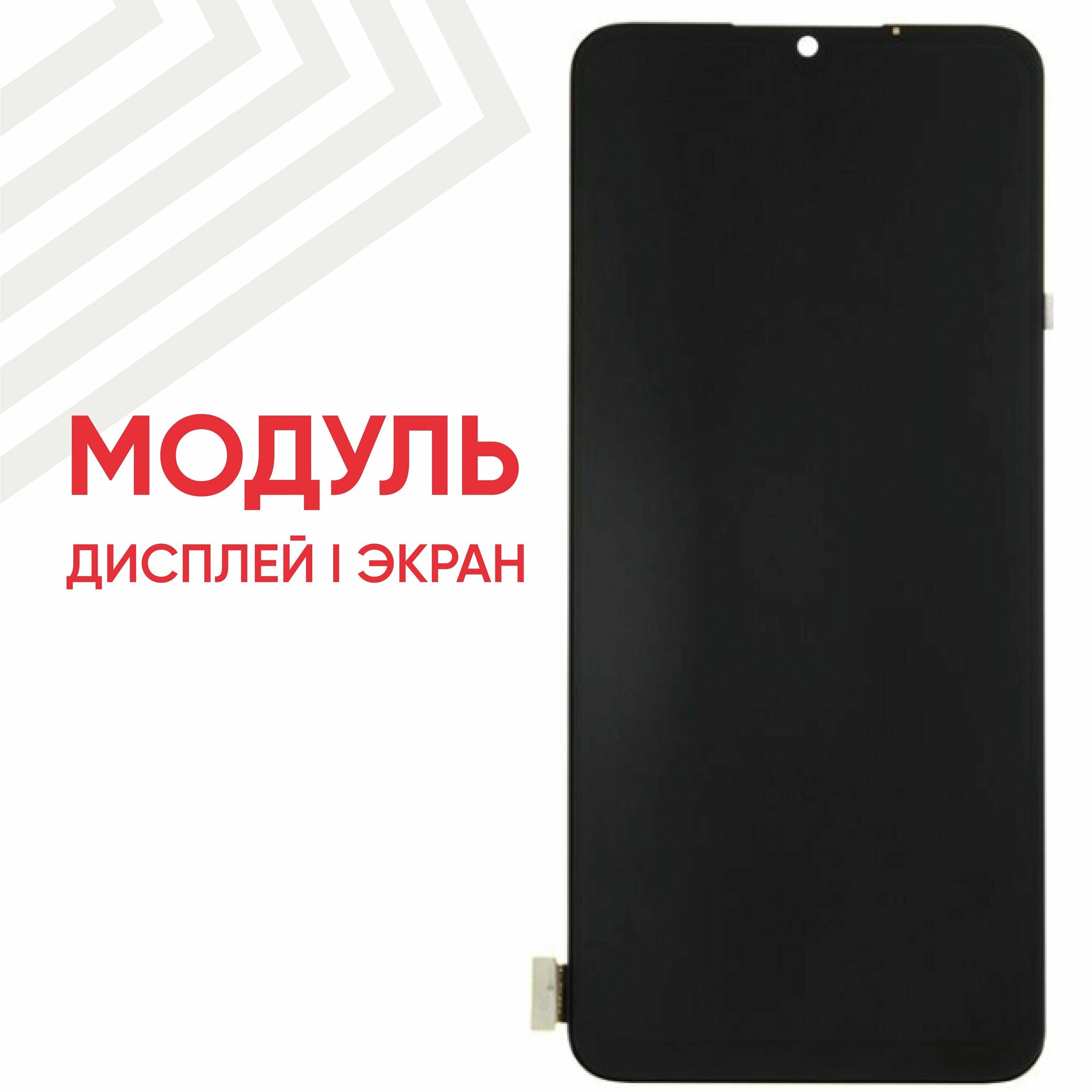 Модуль (дисплей и тачскрин) для телефона Oppo A91, Reno 3, 6.4", 2400х1080 (Full HD), черный