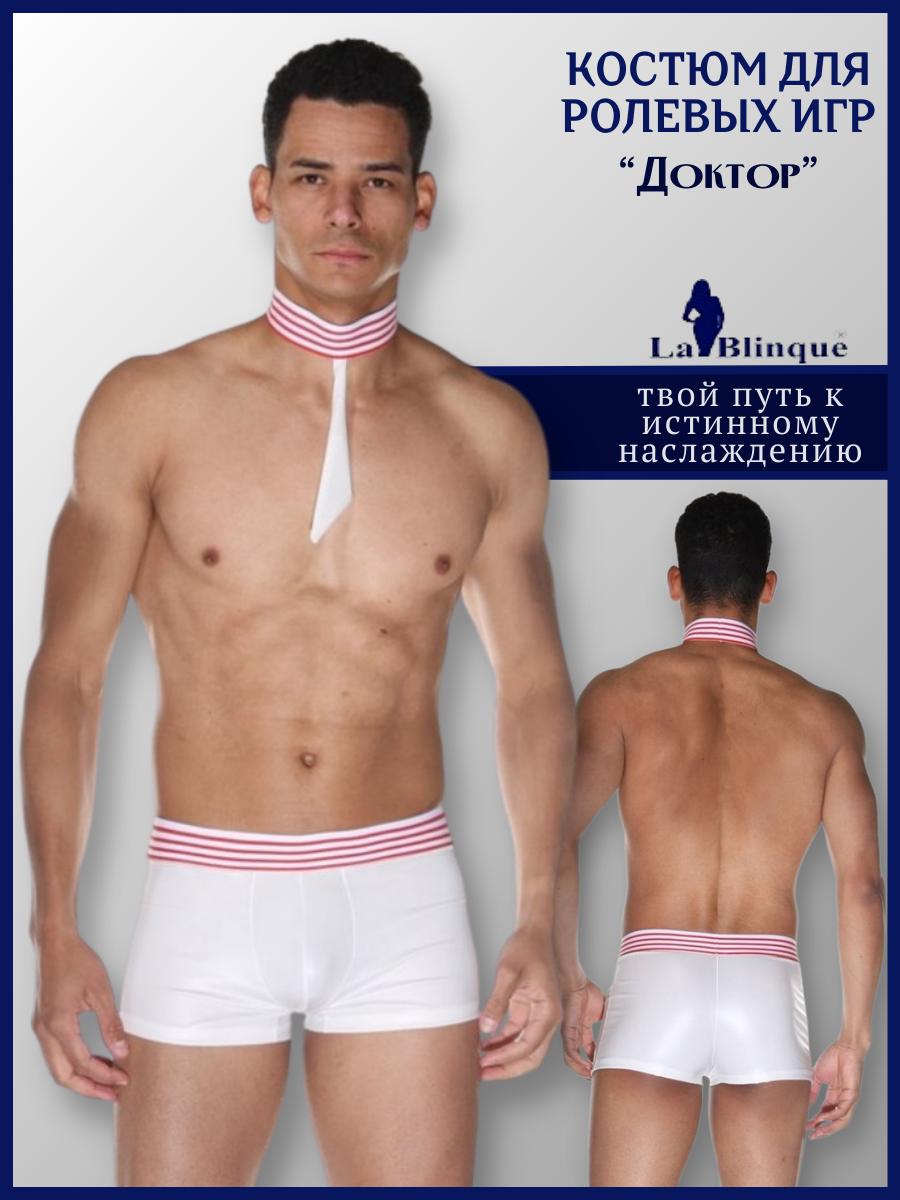 Мужской костюм "Доктор" 2в1: боксеры, воротник-галстук LaBlinque LB15560 L/XL (48-50)