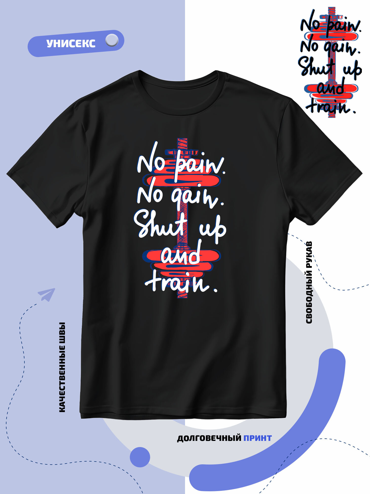 Футболка тяжёлая атлетика и штанга